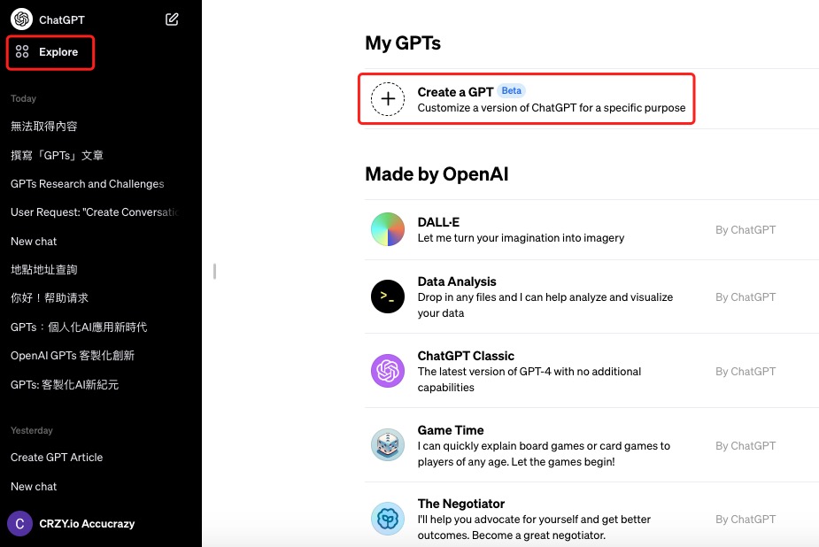 只要 5 步驟！無需程式背景也能利用 GPTs 打造專屬 AI 機器人！ - CRZY MEDIA